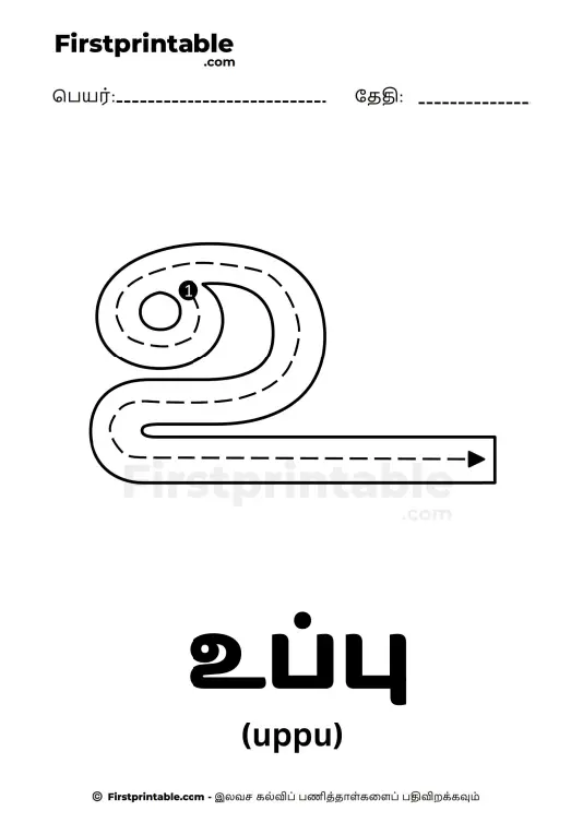 Tamil Alphabets 12 Uyir Eluthukal அ ஆ இ ஈ Tracing Worksheet Book
