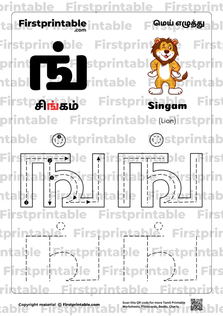 Tamil Writing Worksheets PDF Consonants Tamil Writing Worksheets PDF Consonants